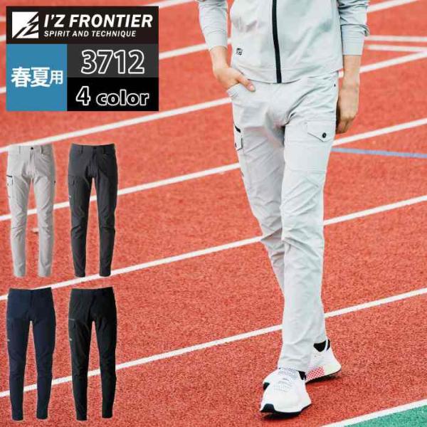 「3712 ストレッチナイロンカーゴパンツ」・メーカー：アイズフロンティア・春夏用・素材：ストレッチナイロン（中国製）/（143g/m2　ナイロン90%・ポリウレタン10%）・サイズ：SS・S・M・L・LL・3L・4L・5L・6L・7L・カ...