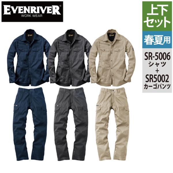 「SR-5006スタンダードライトシャツ」・メーカー：イーブンリバー/EVENRIVER・春夏用・混率：綿100％・サイズ：M・L・LL・3L・4L・5L・カラー：ネイビー・ライトブラック・アイボリー「詳細」・多彩なバリエーションでワークか...