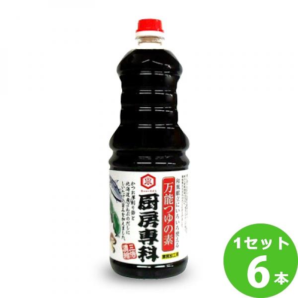 しっかりとした「だし」を取る為に、厚く削ったかつお節を静かにゆっくりと煮出し、さらに「北海道産昆布」、「椎茸」のだしを加えた味の「相乗効果」により和風献立にいろいろ使える風味豊かな合わせだしに仕上げた万能つゆの素です。■容量：1800ml
