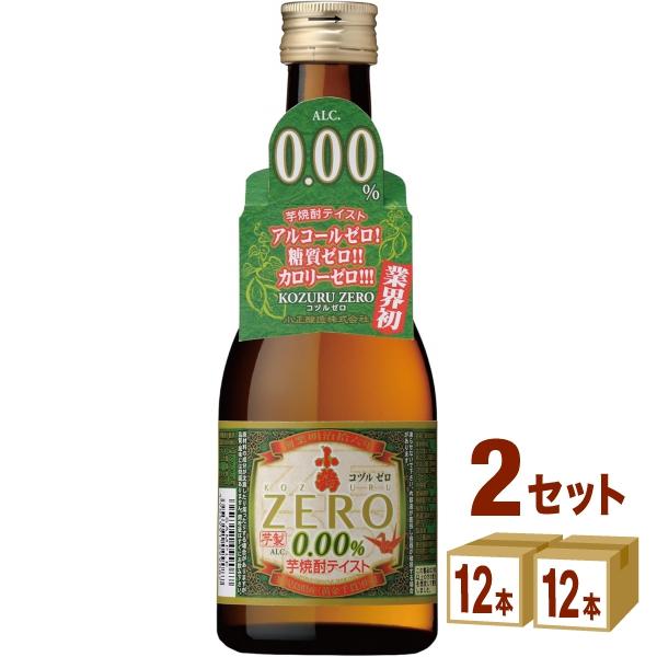 「小鶴ZERO」は、さつま芋と米麹を使用したノンアルコールの芋焼酎テイスト飲料です。鹿児島県産さつま芋由来の豊かな香りと、焼酎らしい風味を楽しめる味わいが特長。冷やしてそのままはもちろん、ロック風や温めてお湯割り風にしてもお楽しみいただけま...
