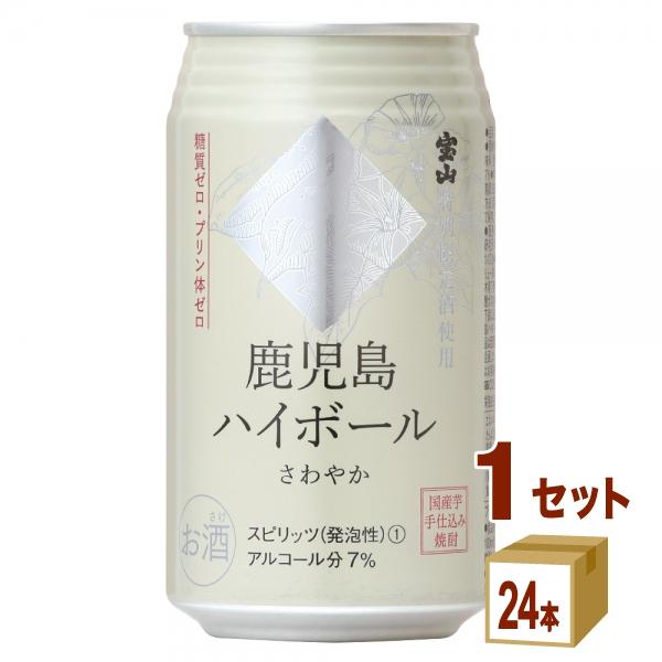 「鹿児島ハイボールまろやか」とは違う、宝山本格焼酎（芋）2種類の原酒を絶妙にブレンドし爽やかさと軽快な旨味を感じさせ、ドライながらも深い滋味が味わえます。
