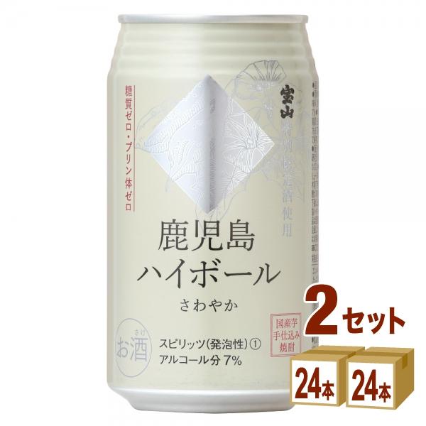 「鹿児島ハイボールまろやか」とは違う、宝山本格焼酎（芋）2種類の原酒を絶妙にブレンドし爽やかさと軽快な旨味を感じさせ、ドライながらも深い滋味が味わえます。