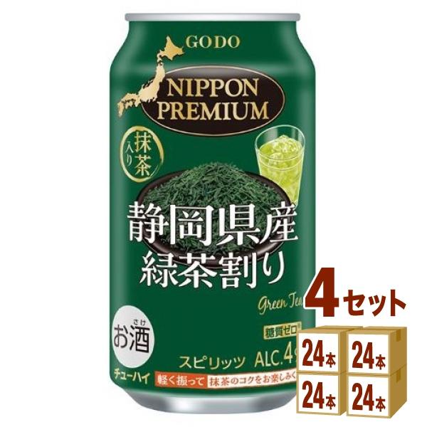 静岡県産の「かぶせ茶（※）」、「深蒸し茶」、「抹茶」の3つの緑茶を使用した緑茶ハイです。静岡県の料飲店で飲まれている“本場のお茶割り”の味わいを再現し、深みとコクのある味わいに仕上げています。※かぶせ茶：遮光幕を被せるなど日の当たり方を調節...