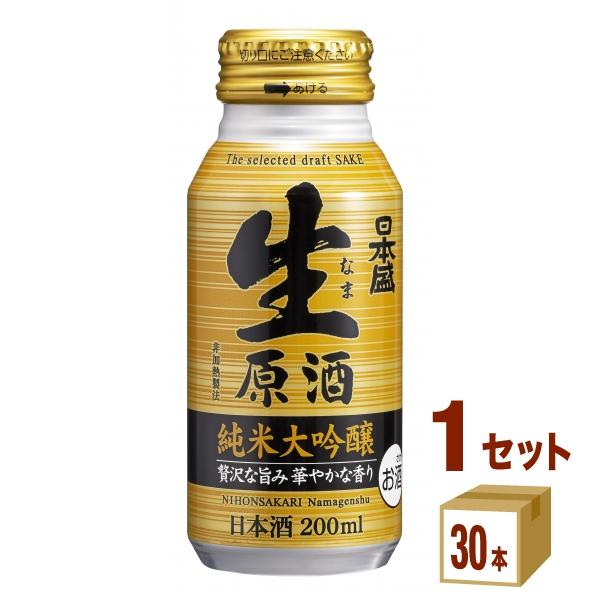 “生原酒の贅沢な美味しさ”を、いつでも・どこでも・手軽に楽しめる様、利便性に優れた小容量リキャップ広口缶を採用。容器から直接飲用ができると共に携帯性にも優れ、飲み切りにも便利。食中酒としての飲用はもちろん、アウトドアや移動中（旅行、出張帰り...