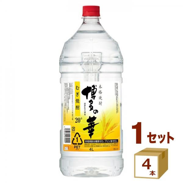 「博多の華むぎ」のアルコール分20度のマイルドタイプ。アルコール分が低くても麦の風味や旨みがしっかりと感じられるよう全麹麦焼酎を隠し味にブレンドしています。