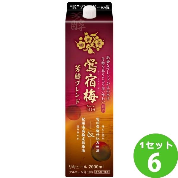 【商品詳細】芳醇な香りとコク深い味わいが楽しめる梅酒です。旬の数種類の品種の梅を使用し、独自の配合で漬け込んだ深みのある味わいの青梅仕込み原酒と、桃のように甘く華やかな香りのする完熟した“紀州南高”を漬け込んだ紀州南高完熟原酒を絶妙なバラン...