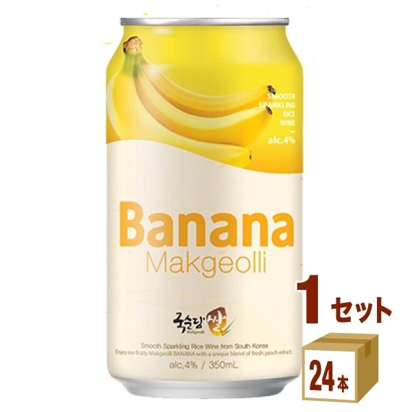 バナナマッコリなんて！こんなの初めて！マッコリの本場、韓国。約2000種類のマッコリがあると知られているのですが、バナナフレーバーのマッコリは初めてで若者を中心に人気を集めています。乳酸飲料のやわらかい酸味と米本来の甘味に完熟バナナがそのま...