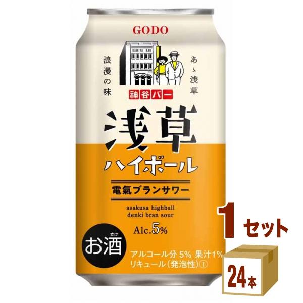 日本初のバー「神谷バー」で親しまれている「電氣ブランサワー」を再現したチューハイです。電気ブランの独特な味わいとオレンジの爽やかさが楽しめます。