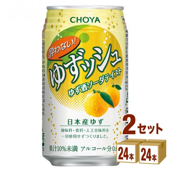四国産ゆずの皮と果肉をまるごと搾り、ゆず本来の香りとビター感を引き立たせた、アルコール分0.0％のゆず酒ソーダテイスト飲料。酸味料や香料などを使用しない、ゆず本来のさっぱりとした味わいは食事にぴったりです。商品情報にご注意免責当サイトでは最...