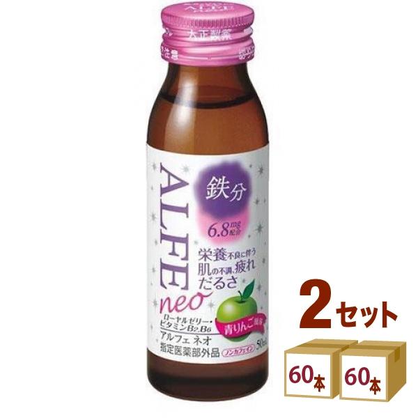 1本で1日分の鉄分配合※・アルフェネオは、女性に不足しがちな鉄分をはじめ、ビタミンB1・B2・B6、マグネシウム、カルシウム、ローヤルゼリー、タウリンを配合し、栄養不良に伴う肌の不調や疲れやだるさをケアします。・1本に1日分の鉄分6.8mg...