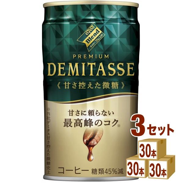 ●豆量1.5倍（※）で贅沢なプレミアム豆ブレンドを使用。人工甘味料不使用で明確に控えた甘さ。キレの良い後味が特長、次世代のプレミアム微糖コーヒー。※コーヒー規格(内容量100g中にコーヒー生豆換算で5g以上)の下限値との比較