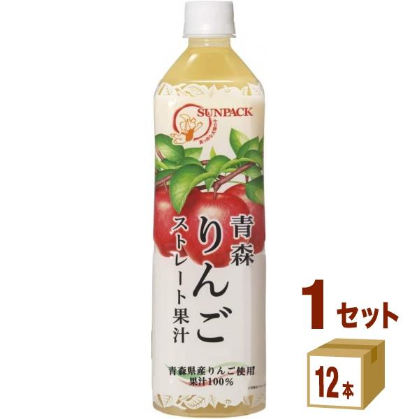 青森県産のりんご搾りたてをそのままペットボトルに詰めました。青森県産でしか味わえないおいしさがいっぱいのこだわりの味です。1本930ｇの大容量ペットボトルです。原料となるりんごはすべて青森県産（混合品種）を使用しています。「安全・安心・美味...