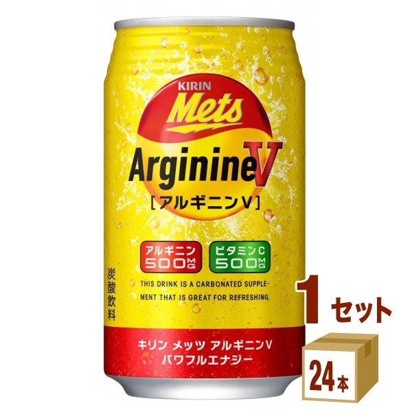 アルギニンとビタミンCが手軽にとれて、ゴクゴク飲める爽快栄養補給炭酸。