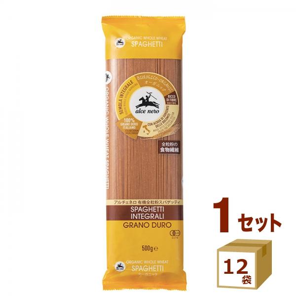 イタリア産の有機全粒粉デュラム小麦100％使用。食物繊維が含まれます。（太さ1.6mm）