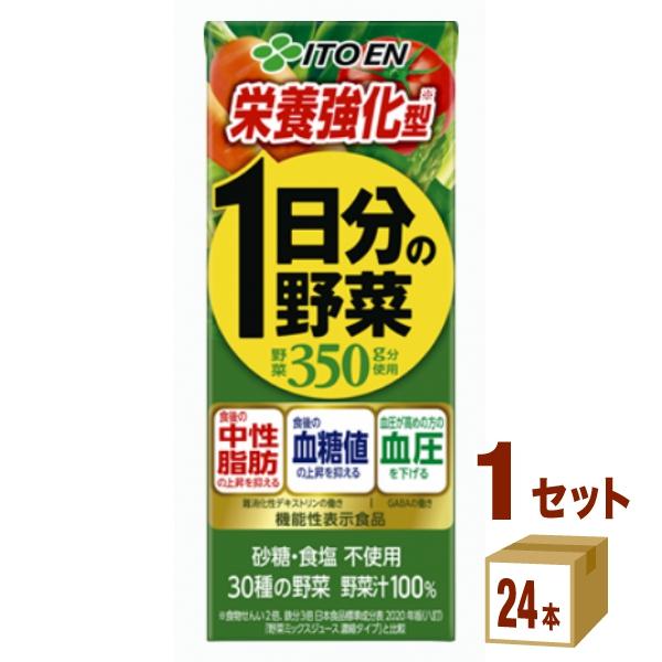 食後の「中性脂肪」・「血糖値」の上昇を抑え、血圧が高めの方の「血圧」を下げるトリプルヘルスクレームの機能性表示食品の野菜汁100％飲料です。食事から摂取した糖や脂肪の吸収を抑えることにより、食後の血糖値や血中中性脂肪の上昇を抑制する難消化性...
