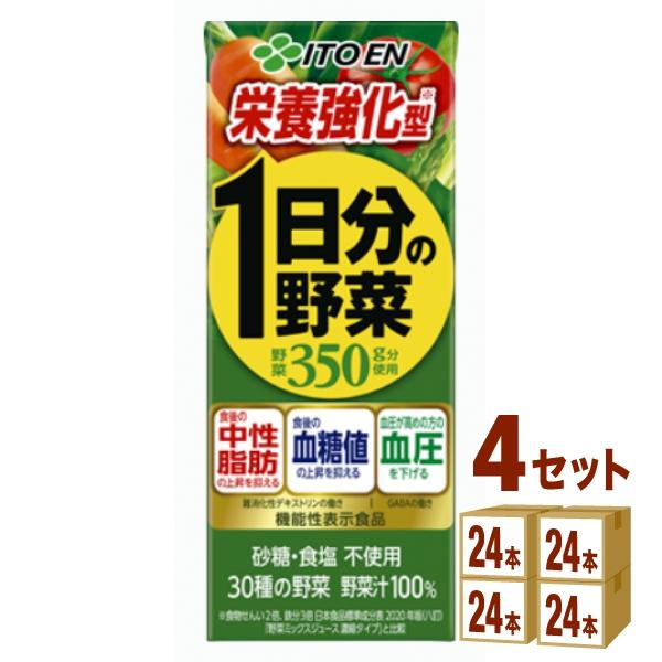 食後の「中性脂肪」・「血糖値」の上昇を抑え、血圧が高めの方の「血圧」を下げるトリプルヘルスクレームの機能性表示食品の野菜汁100％飲料です。食事から摂取した糖や脂肪の吸収を抑えることにより、食後の血糖値や血中中性脂肪の上昇を抑制する難消化性...