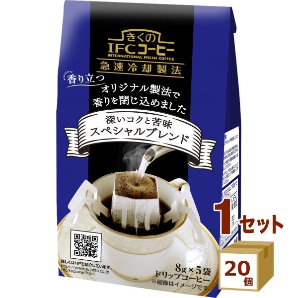 深いコクと苦味が特徴の味わい深いブレンドです。※要冷蔵品のためクール便でお届けします。お届け後は冷蔵庫で保管してください。原材料:コーヒー豆（生豆生産国名　ブラジル・インドネシア他）