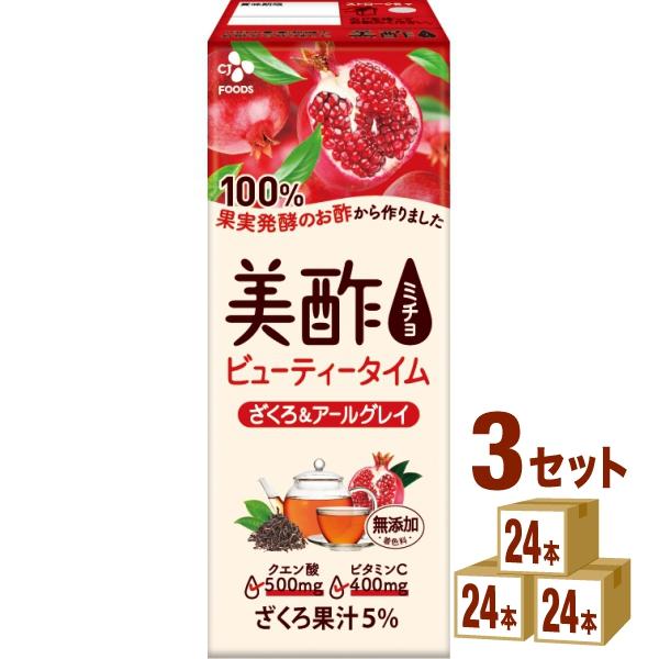 100%果実のお酢から作った果実の美味しさを楽しめる飲むお酢です。