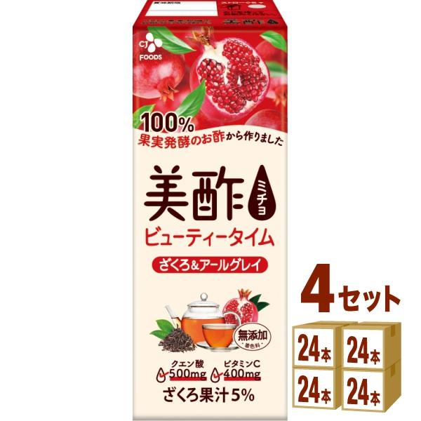 100%果実のお酢から作った果実の美味しさを楽しめる飲むお酢です。