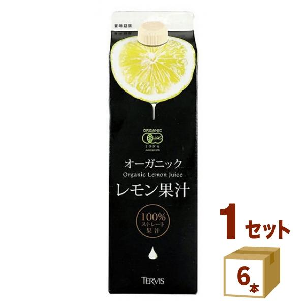 レモンの特産地として有名なシチリア島で有機栽培されたレモンを100％使用し、国内の有機認証工場で詰めました。濃縮還元していないため、まるで果実をそのまま絞ったような濃厚な果汁感をお楽しみ頂けるストレート果汁です。そのままお料理やフライ、ドレ...