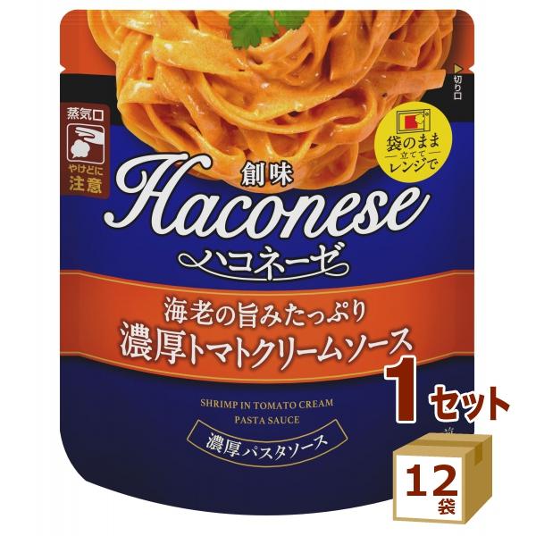 「海老」と「完熟トマト」の旨味たっぷりの濃厚なアメリケーヌソースに、「北海道産生クリーム」でまろやかに仕上げた本格的なパスタソースです。