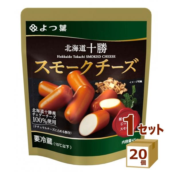 滋味豊かなチェダーチーズを使用し、香りの強い桜チップでじっくりと燻したプロセスチーズです。チェダーチーズのコクとほのかな酸味にスモークの香ばしい燻香が加わり、食欲を刺激します。ソーセージ型で食べやすい一口サイズ。お子様のおやつはもちろん、お...