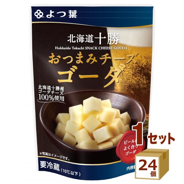生乳本来の味わいを生かしたマイルドなゴーダチーズを、食べやすいひとくちサイズにカットしました。ゴーダチーズは、芳醇な香りとうまみ、まろやかな口当たりが特徴のセミハードタイプ。キンと冷えたビールによく合います。開封後すぐに食べられるので、おつ...
