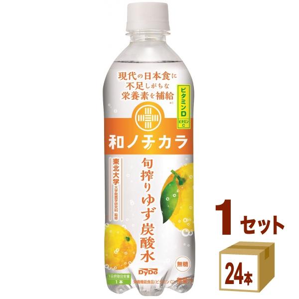 ●高知県産の旬搾りゆず果汁を0.1％使用。爽快で優しいゆずの味わいが楽しめる炭酸水に仕上げました。●現代の日本食で摂りにくくなった栄養素「ビタミンD」を、推奨量と摂取量の差に基づき“13.5μg”含有。さらにビタミンCも配合。●丈夫なカラダ...