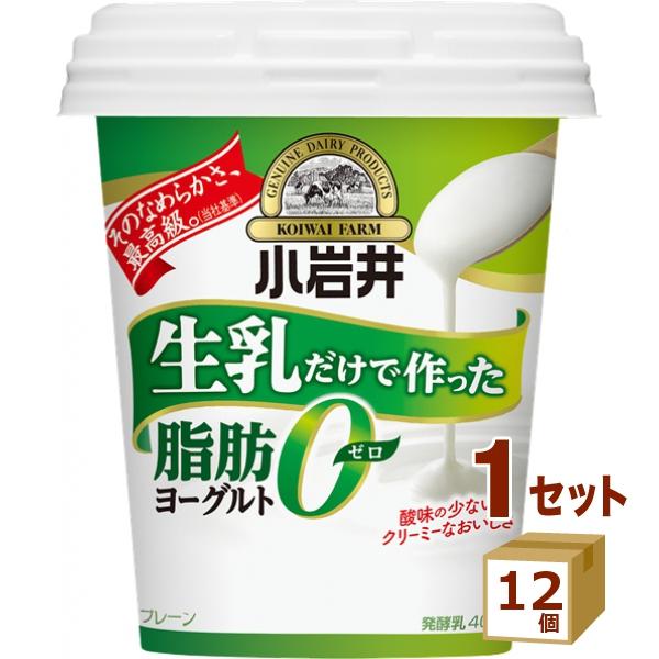 小岩井こだわりの長時間前発酵製法生乳から脂肪を取り除き、濃縮した原材料でつくった、酸味の少ないクリーミーな口あたりの、そのままでおいしい脂肪0（ゼロ）のヨーグルトです。【賞味期限】お客様のお手元に届いた際に、13日〜14日残った状態でのお届...