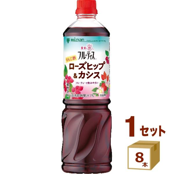 りんご酢にローズヒップエキスとカシス果汁を加えておいしく飲みやすく仕上げたりんご酢飲料です。