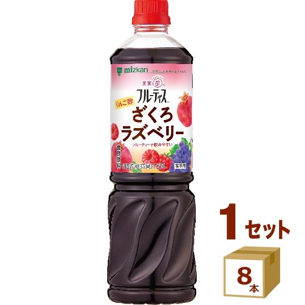 りんご酢をベースに、ざくろ果汁とラズベリー果汁等を加えて飲みやすく仕上げたビネガードリンクです。