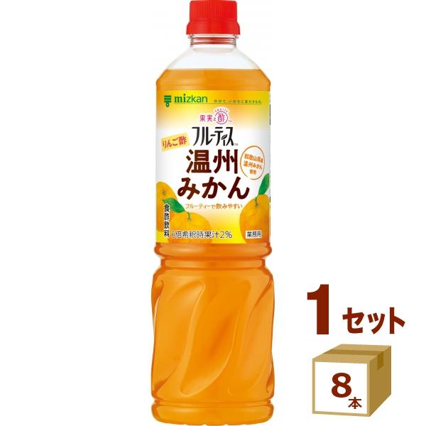 りんご酢をベースに、和歌山県産温州みかん果汁を加えたフルーティーなビネガードリンクです。温州みかんの優しい甘味と爽やかな果実感、そして希釈後のオレンジ色が特徴です。