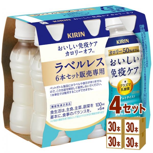 ・「プラズマ乳酸菌」1000億個を配合しました。・毎日継続的に飲んでいただけるように、甘さと酸味のバランスを調整し、カロリー50％オフ※9でありながら満足感のあるさわやかなおいしさに仕上げました。※9 「キリン おいしい免疫ケア」100ml...