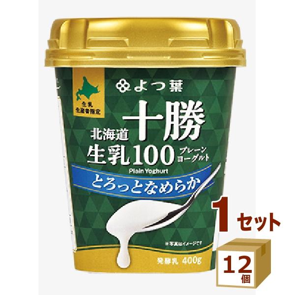 北海道十勝産の生乳を100%使用。遺伝子組換え混入防止管理済み飼料（遺伝子組換え品混入率5%以下）で乳牛を育てている牧場で搾られた生乳だけを使用しています。とろっとなめらか食感で、シリアルにかけたり、お料理に使うのもおすすめ。酸味がおだやか...