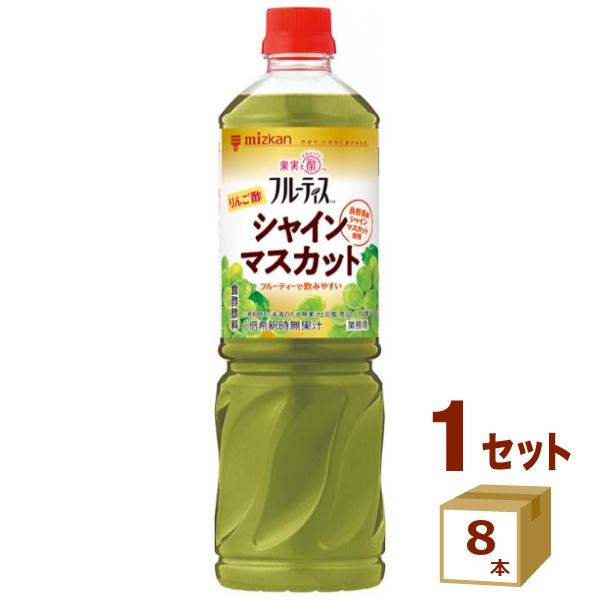 りんご酢をベースに、長野県産シャインマスカットの果汁を加えて飲みやすく仕上げたビネガードリンクです。シャインマスカットのすっきりとした香りとしっかりとした甘味、そして外観の少し白濁した黄緑色が特徴です。水や炭酸水などで割ってソフトドリンクや...