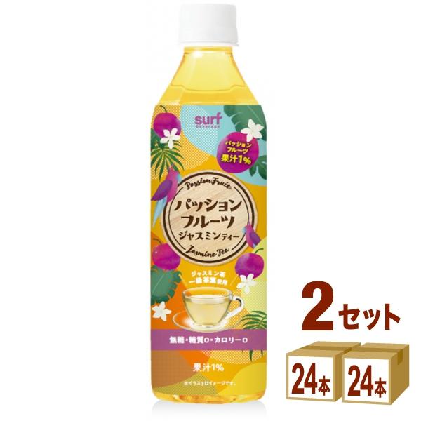 フルーティーなパッションフルーツの香りと一級茶葉を100％使用、ジャスミンティーの癒しの味わい！パッションフルーツ果汁1％を配合し、しっかりとフルーツ感を感じるこだわりのブレンド。活動的な日々に癒しを感じたいあなたにぴったりの飲料です！