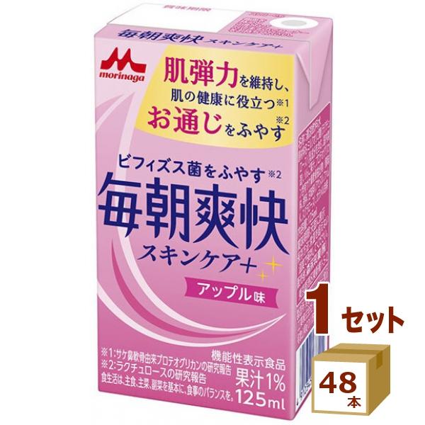 ・毎朝爽快のおなかから肌ケアタイプ・ラクチュロースとプロテオグリカン配合で肌の健康に役立つ整腸ドリンク