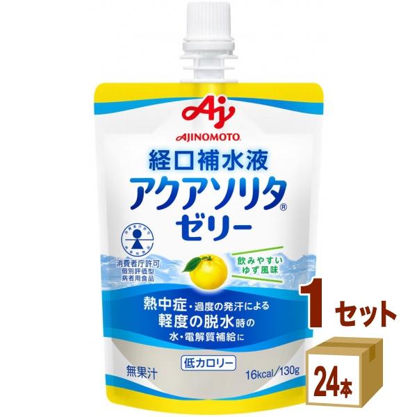 体内の水分が失われがちな時の水分補給に！水分・電解質のすばやい補給・保持をサポートします。主要成分含有量（130g／1個あたり）ナトリウム 103mgカリウム 100mgカルシウム 13mgマグネシウム 4.7mgリン 20mgエネルギー ...