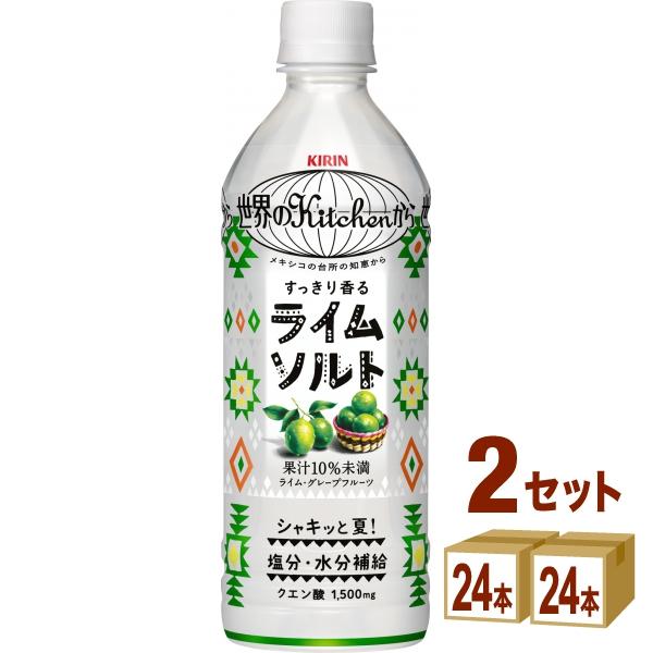 摘みたてライムと岩塩を使用。ライムの爽やかな香りとジューシーな味わいに、岩塩のまろやかな塩味を加えることで、暑い季節にぴったりな後味がすっきりと爽快に楽しめる味覚です。商品情報にご注意免責当サイトでは最新の商品情報を表示するよう努めておりま...