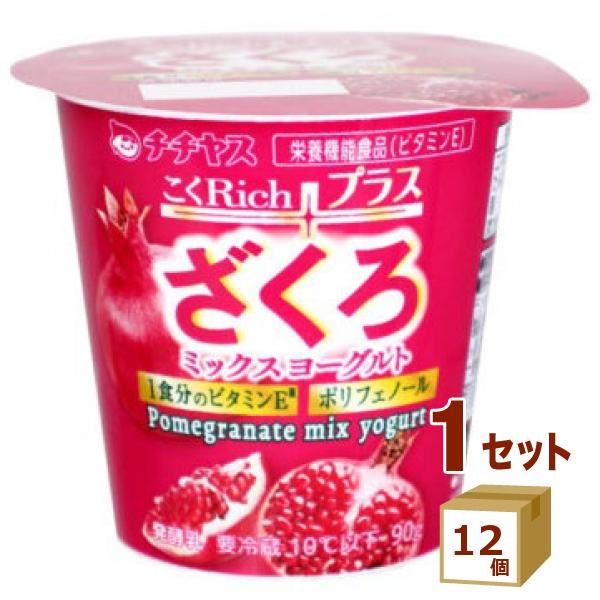 ミルクのコクが楽しめるこくRichから新シリーズ「こく Richプラス」が誕生！贅沢感はそのままに「生活・健康を意識できる素材」を使用したヨーグルト。一食分のビタミンE※とポリフェノールを配合し、Wのチカラでカラダの中からキレイをサポートし...