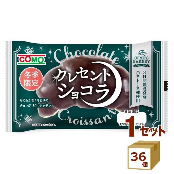 なめらかな口どけのチョコがけクロワッサンパネトーネ種使用のふんわりとしたクロワッサンに口どけの良いチョコレートをコーティングしました。【賞味期限】お客様のお手元に届いた際に、37日〜38日以上残った状態でのお届けを想定しております。※製造か...
