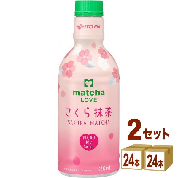 「matcha LOVE さくら抹茶」は、国産抹茶に塩漬けの桜の花（※3）を組み合わせた、華やかな桜の香りを楽しめる、ほんのり甘い体験型抹茶飲料です。キャップを開けるだけで“いつでも、どこでも、手軽に”、つくり立ての抹茶を体験いただけます。...