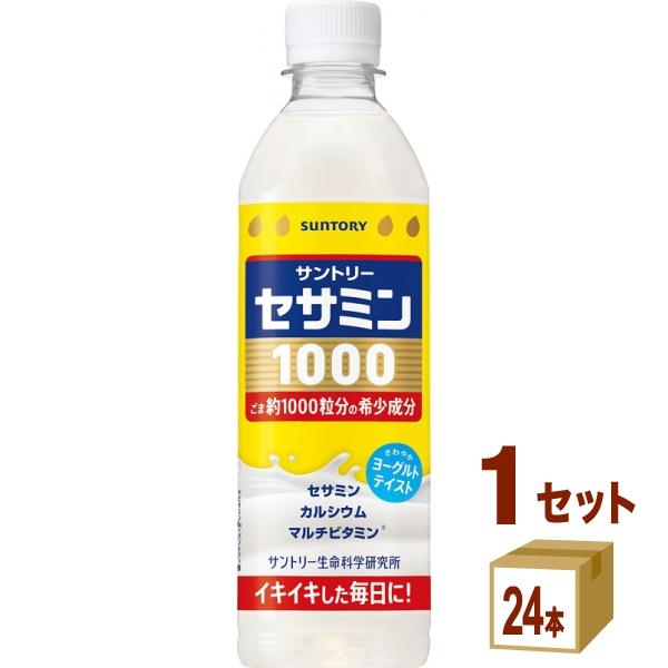 サントリー セサミン1000 500ml×24本×1ケース (24本) サントリー セサミン1000<br><br>サントリーウエルネス「セサミン」ブランド発！イキイキした毎日を過ごすための「飲むサプリ」です。サプリ...