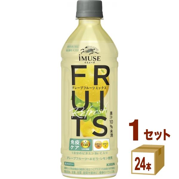 ・プラズマ乳酸菌1,000億個と1日分のビタミン（B6,C）を配合し、グレープフルーツとぶどう、レモンのスッキリとした甘酸っぱい味わい（果実10％未満）・日常の水分補給やリフレッシュでゴクゴク飲めるスッキリした味わい商品情報にご注意免責当サ...