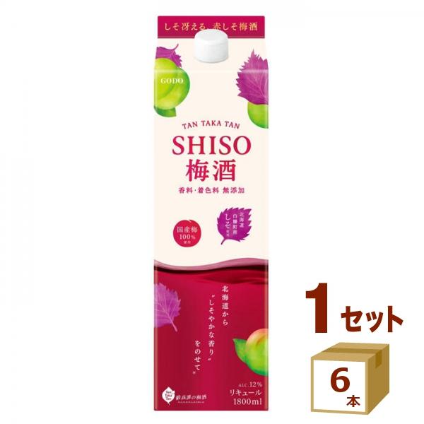 しそ焼酎「鍛高譚」に使用されているしそを使用し、香料・着色料無添加で仕上げました。発色のよいルビー色と豊かなしその風味をお楽しみいただける梅酒です。
