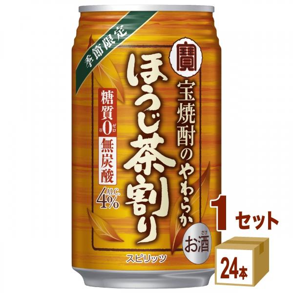 宝焼酎との相性を追求し、香ばしさが特長の国産ほうじ茶を使用。秋冬の季節にピッタリな、ほっこりとした香ばしさとほのかな甘みを、缶で手軽にお楽しみいただけます。