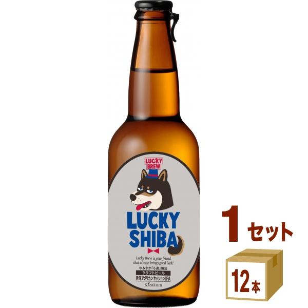 黄桜ラッキーブリューに新しく“柴犬”をデザインした「LUCKY SHIBA」を限定発売！モザイクホップを贅沢に使用してトロピカルなアロマが楽しめます。ゴールドに輝く黄金色のビールです。愛犬家の声「ラッキードッグは“ブルドック”だけど、うちの...