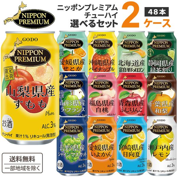 【商品詳細】ニッポンプレミアムチューハイは“日本のおいしさをお届けしたい”をコンセプトに開発したチューハイシリーズ。ご当地のおいしい果実や素材を使用し、豊富なラインアップで展開しています。パッケージは、「日本の景色を伝える」をテーマに、その...
