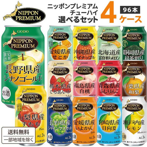 【商品詳細】ニッポンプレミアムチューハイは“日本のおいしさをお届けしたい”をコンセプトに開発したチューハイシリーズ。ご当地のおいしい果実や素材を使用し、豊富なラインアップで展開しています。パッケージは、「日本の景色を伝える」をテーマに、その...