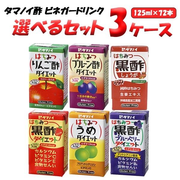 タマノイ酢 ストレートビネガードリンク 選べるセット容量:125ml  メーカー:タマノイ